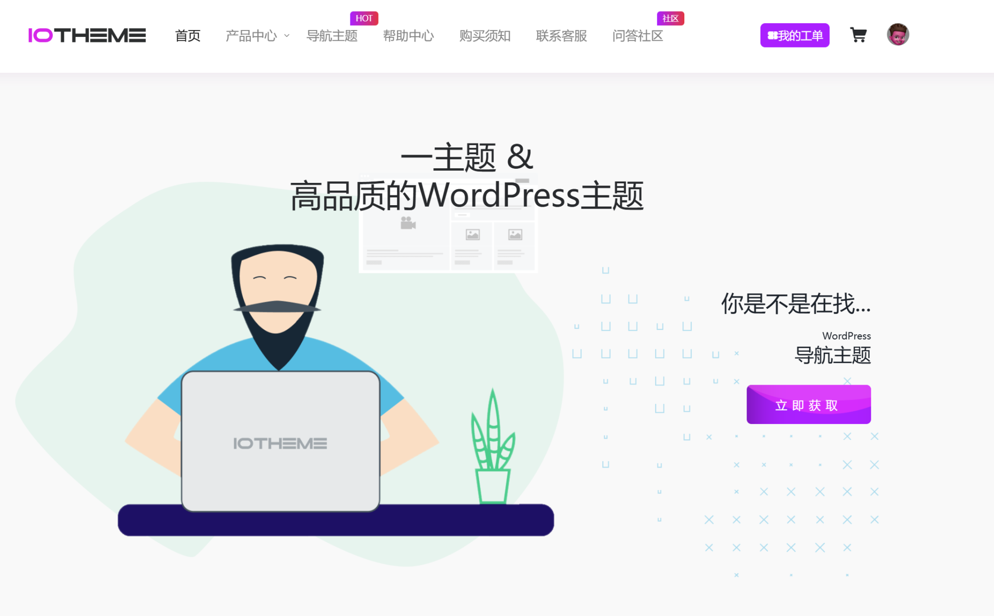 🚀 零成本搭建导航站全攻略：用免费VPS+WordPress轻松月入1000+! – 红孩儿Redman