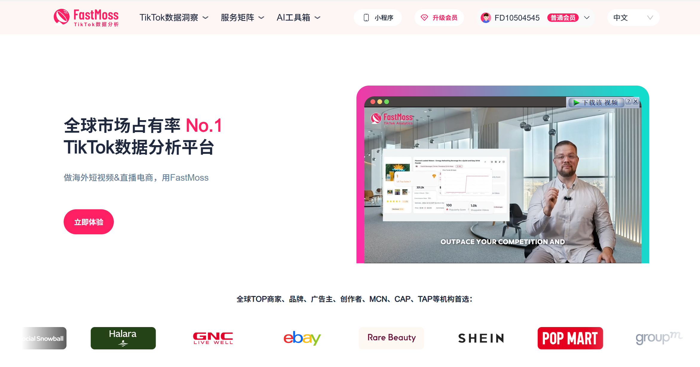 TikTok东南亚小店新手教程（一）：零粉丝也能爆单的掘金指南！🎯 - 红孩儿Redman