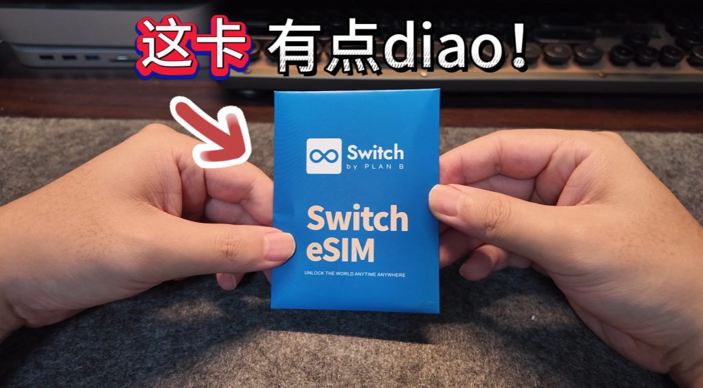 🌍全球最便宜的 eSIM 卡💰｜Esimplus只要5美金=永久免费接收全球短信📲｜ 跨境创富必备神器｜红孩儿redman - 红孩儿Redman