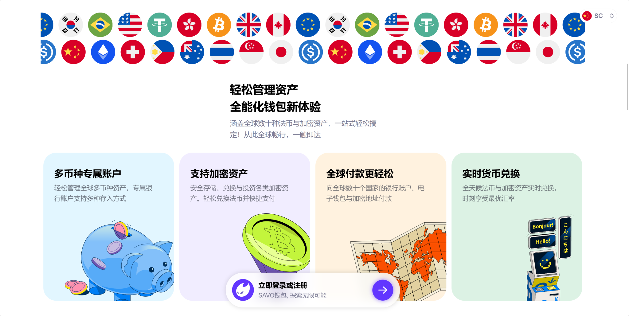 【免费送】最强数字钱包Savo：信用卡→SAVO → Usdt｜入金海外券商 - 红孩儿Redman