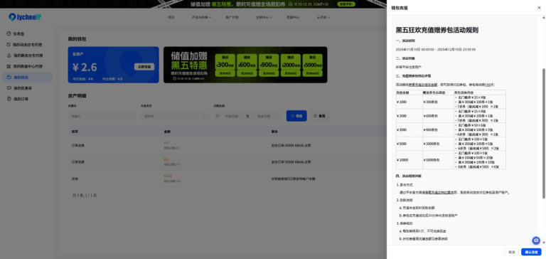 2025 黑五出海神器：VPS + 住宅IP年度最大折扣！Redman独家整理 – 红孩儿Redman