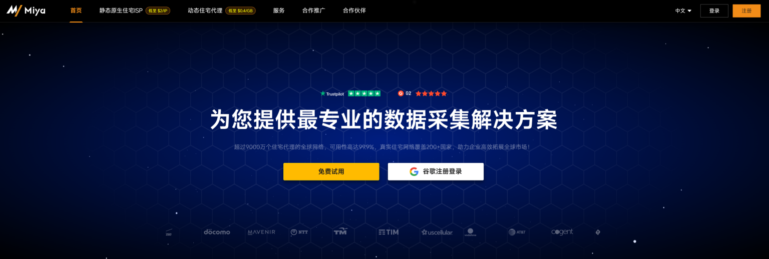 2025 黑五出海神器：VPS + 住宅IP年度最大折扣！Redman独家整理 – 红孩儿Redman