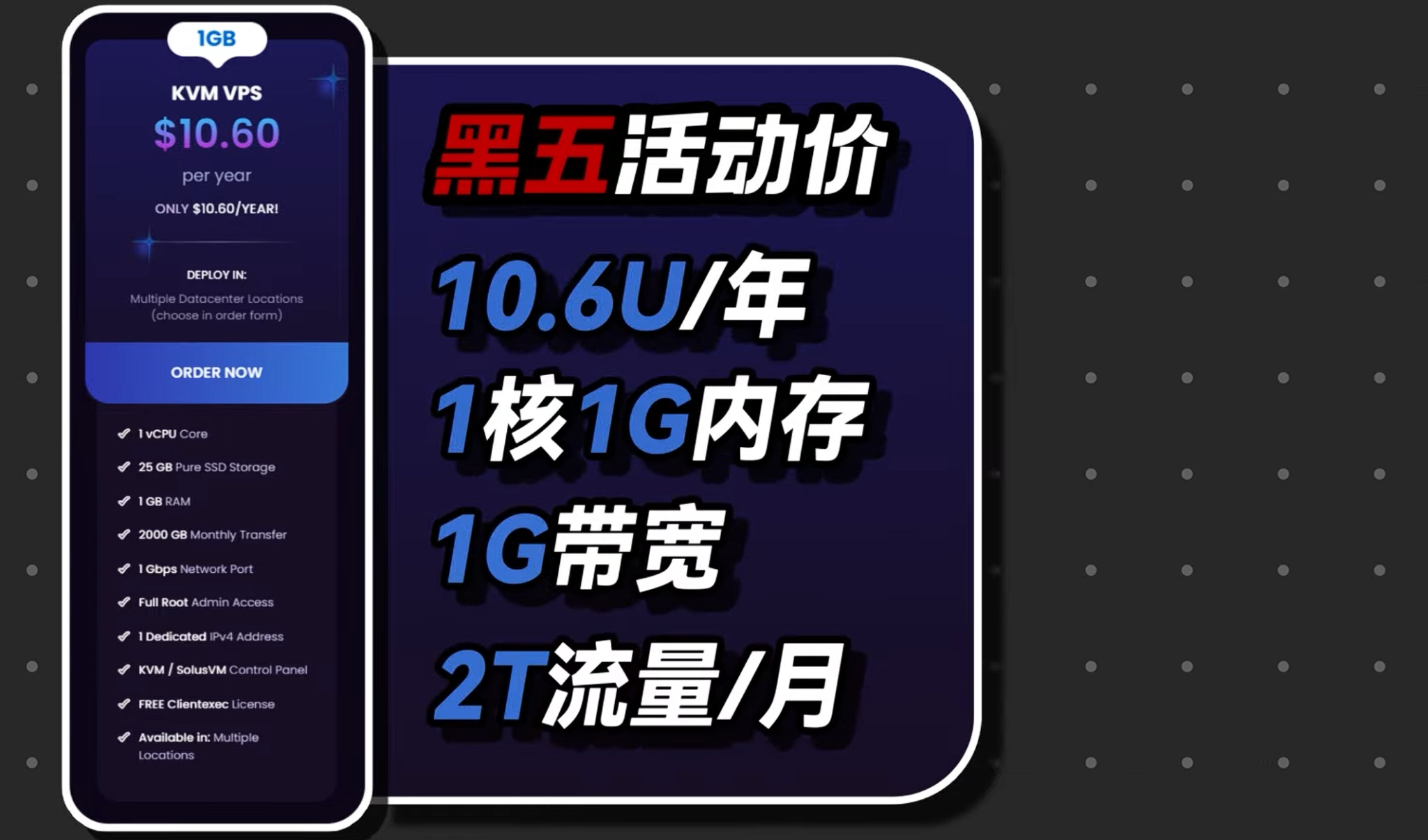 2025 黑五出海神器：VPS + 住宅IP年度最大折扣！Redman独家整理 – 红孩儿Redman