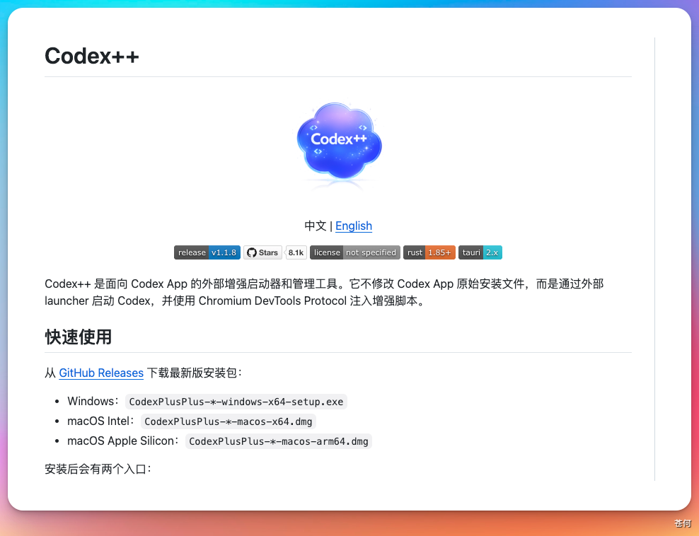 国内畅玩Codex实战指南：不翻墙、提速度、扩额度，10分钟搞定最强 AI 编程 Agent！ - 红孩儿Redman