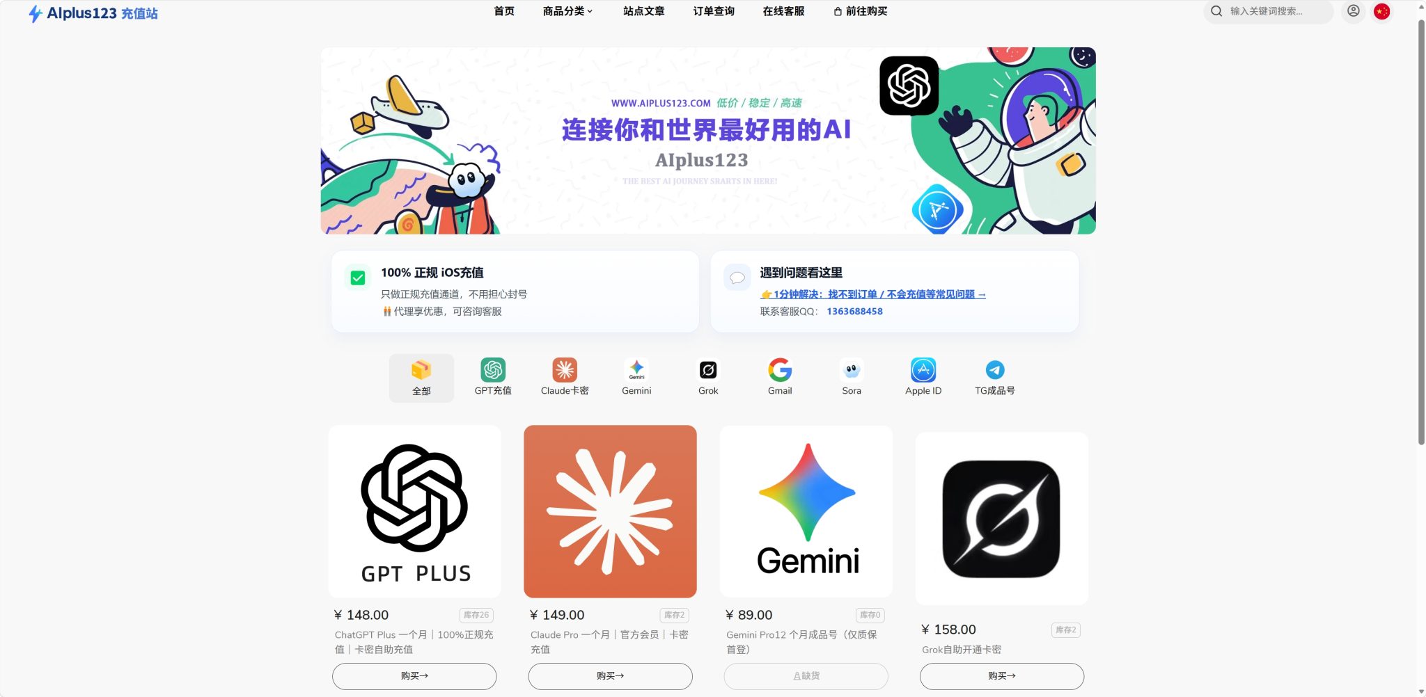 2026上半年 AI 会员充值攻略：ChatGPT Plus、Claude Pro、Gemini 怎么最安全、省钱、方便地开通？ - 红孩儿 ...